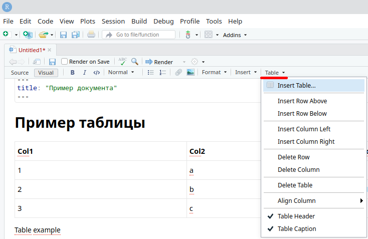 2 RStudio IDE – Исследование операций